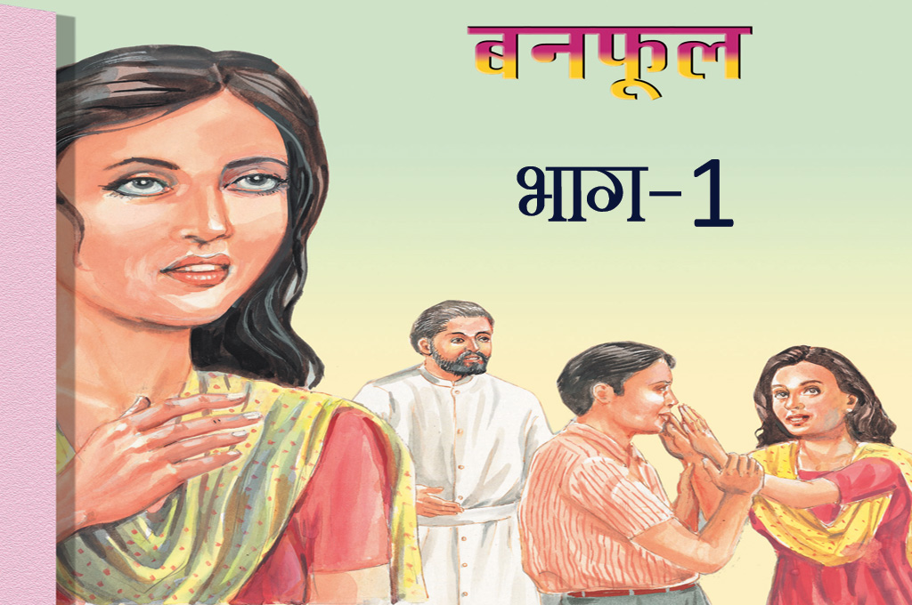 banphool-part-1 - Grihshobha
