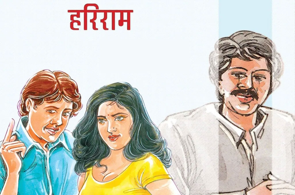 hariram - Grihshobha