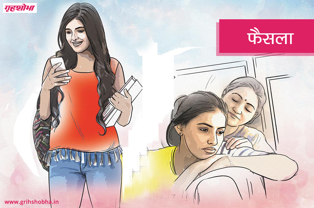 फैसला: सुरेश और प्रभाकर में से बिट्टी ने किसे चुना - Grihshobha