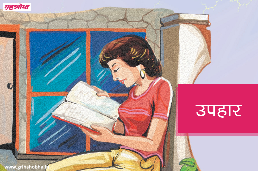 उपहार: आनंद ने कैसे बदला फैसला?