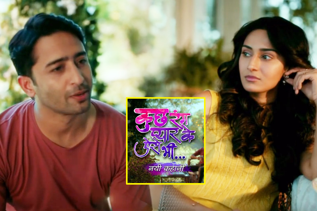 Kuch Rang Pyar Ke Aise Bhi Season 3: 4 साल बाद फिर साथ दिखेंगे शाहीख ...