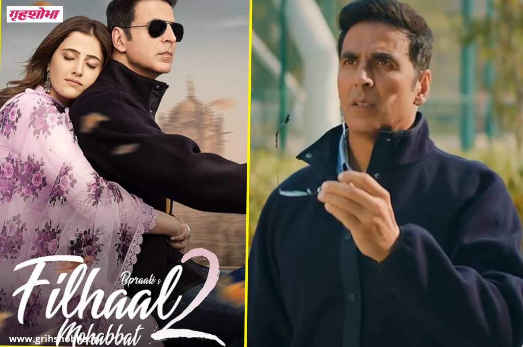 अक्षय कुमार-नुपुर सेनन की Filhaal 2 सौंग हुआ रिलीज, केमिस्ट्री ने जीता ...