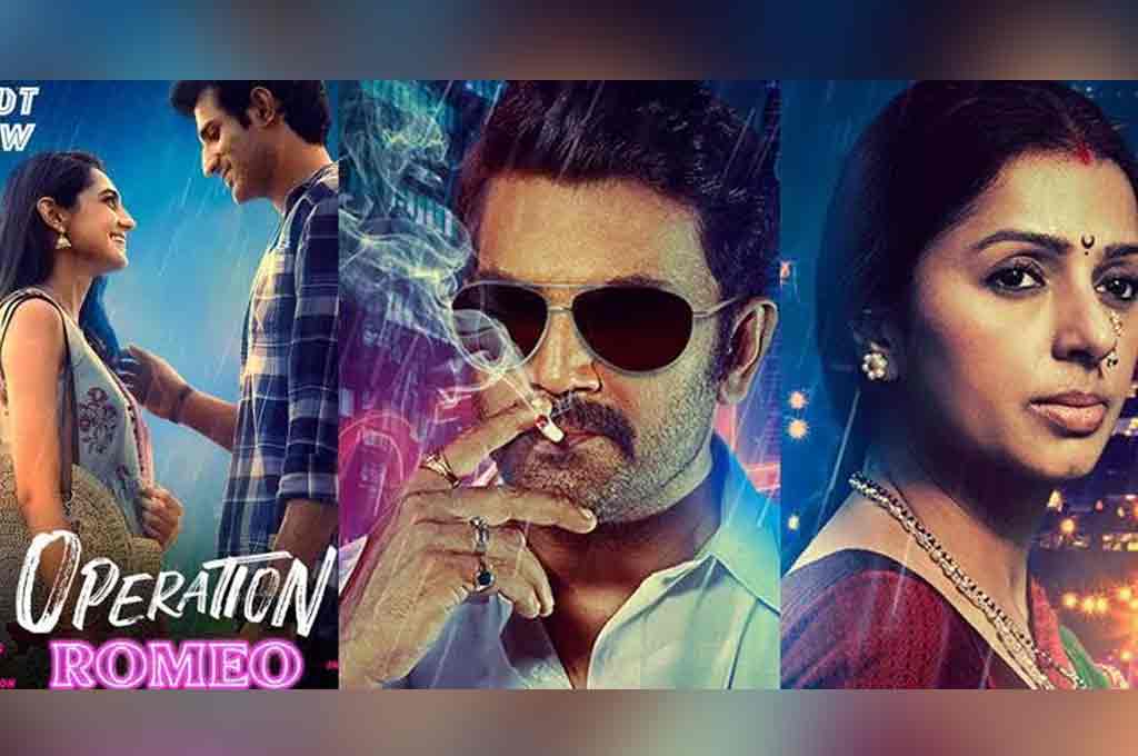 REVIEW: जानें कैसी है फिल्म Operation Romeo